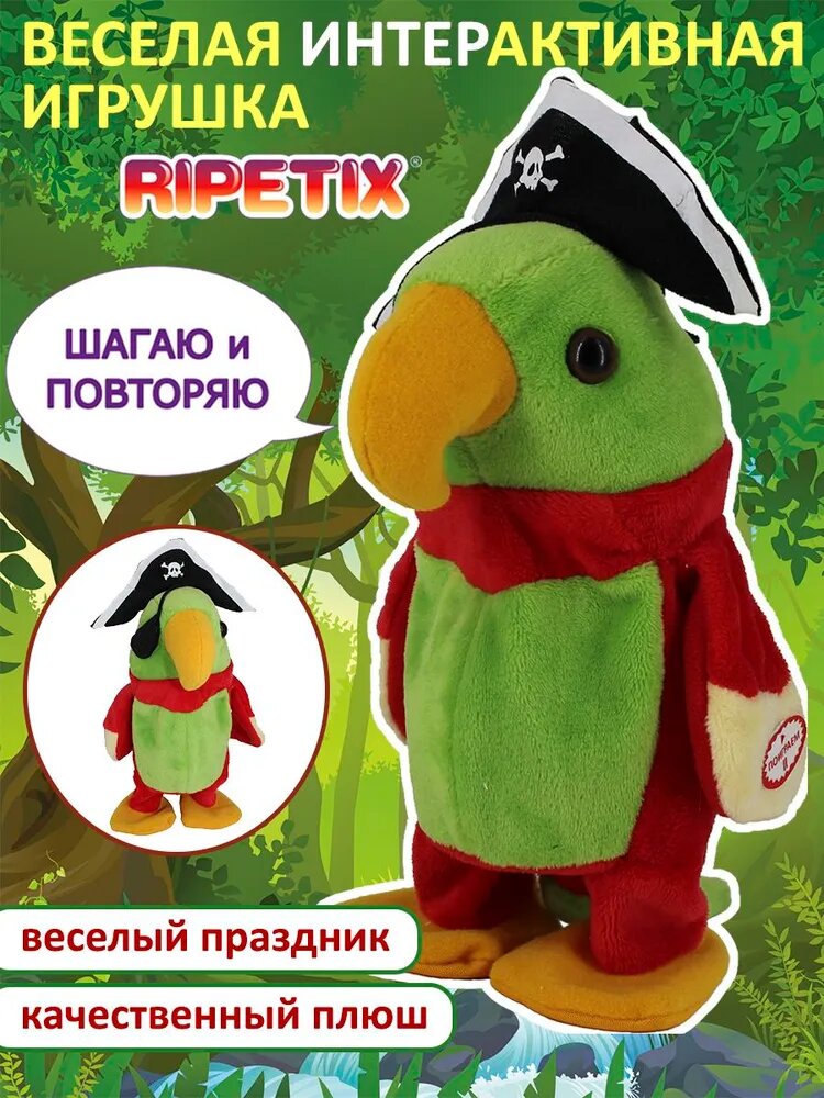 Интерактивная игрушка, мягкие игрушки интерактивные