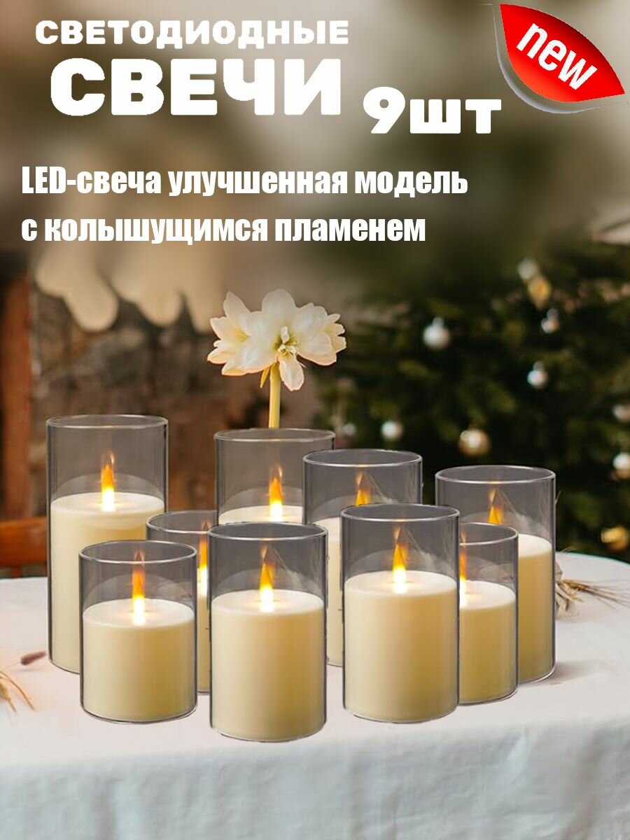 Светодиодная свеча