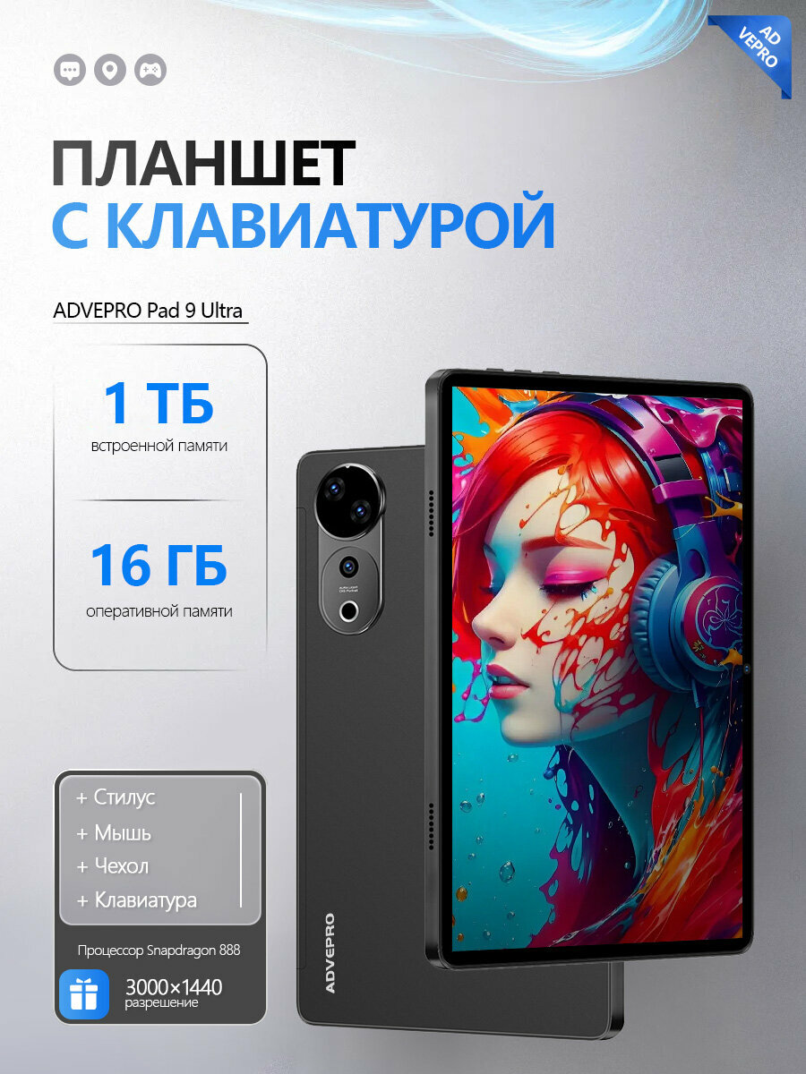Детский планшет , влагозащищенный, металл, 16Gb, 11,6", FM-тюнер, 3 камеры