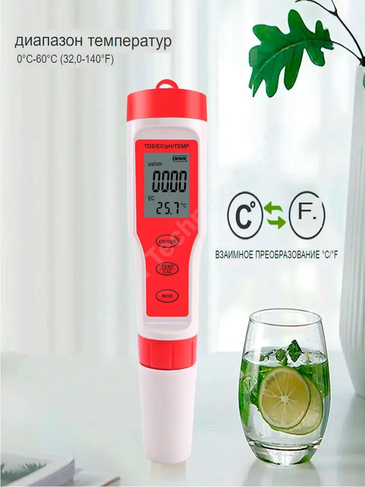 Тестер качества воды YIERYI EZ-9908 4 в 1 для измерения PH, TDS, EC и температуры воды, красный — фото 1