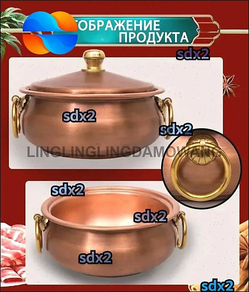Уховарка, Медь, 3,6 л, 1 шт