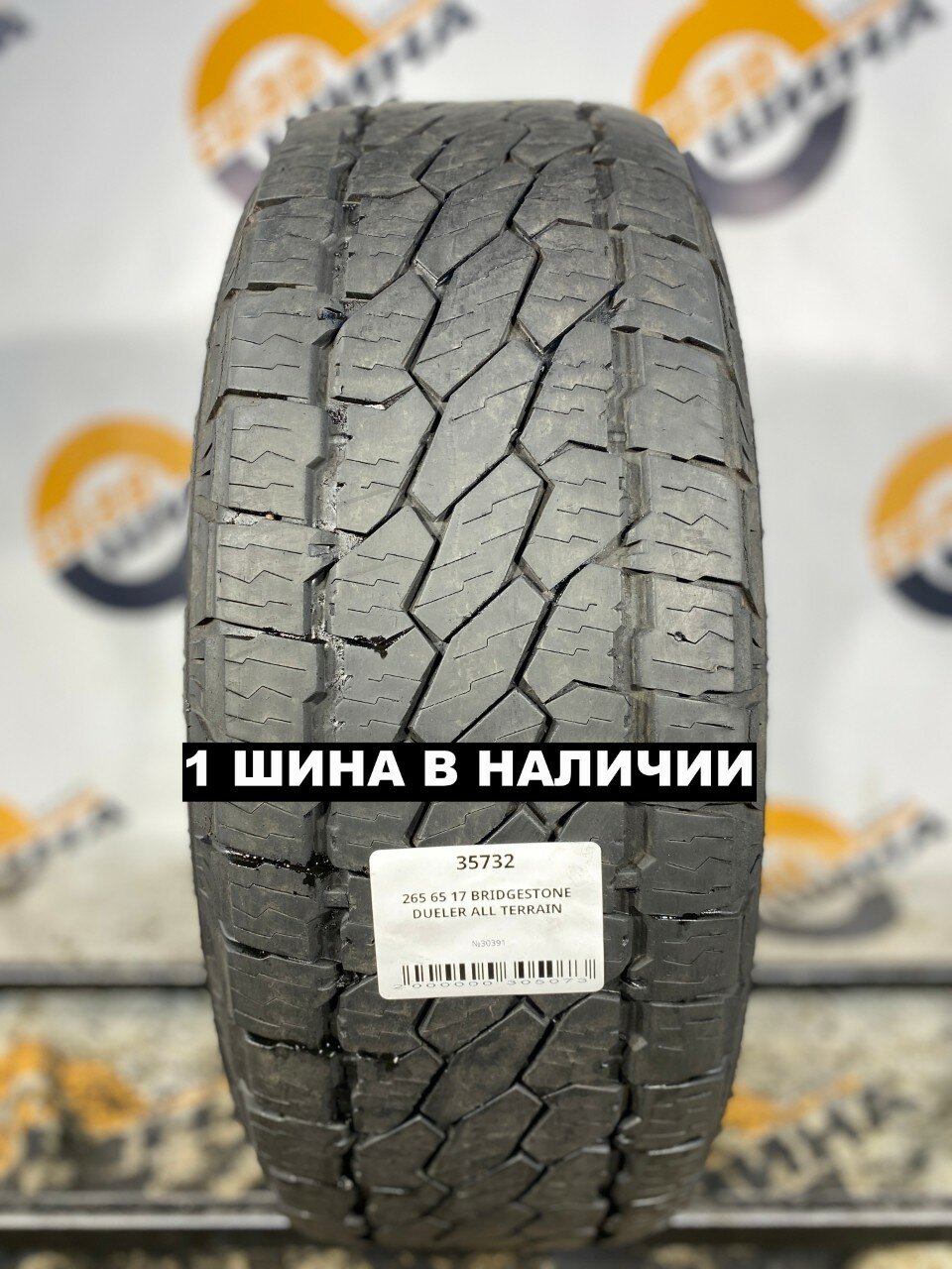 Шины Bridgestone Dueler ALL Terrain 265/65R17 112T