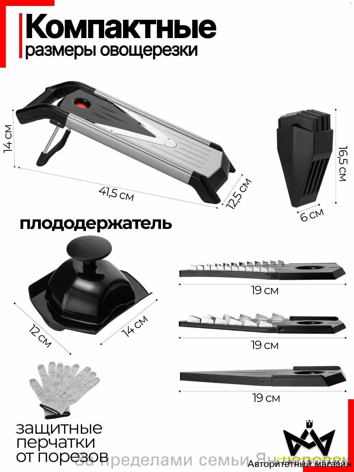 Фрукто-овощерезка — фото 1