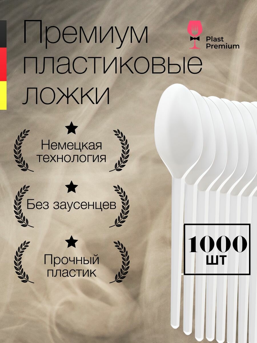 Ложки одноразовые