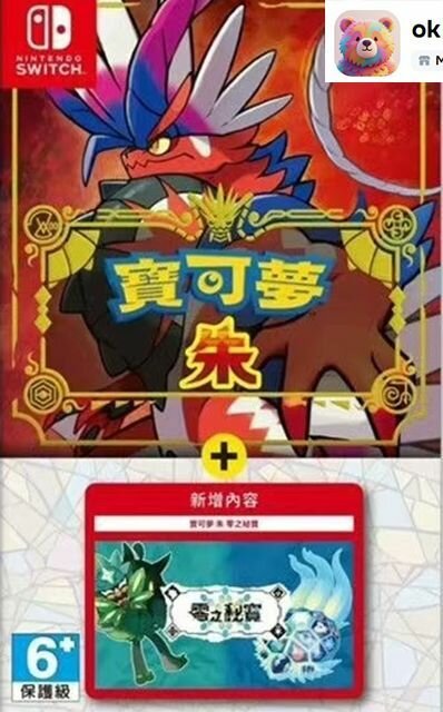 Игра Pokemon Scarlet + The Hidden Treasure of Area Zero (Nintendo Switch, Английская версия)