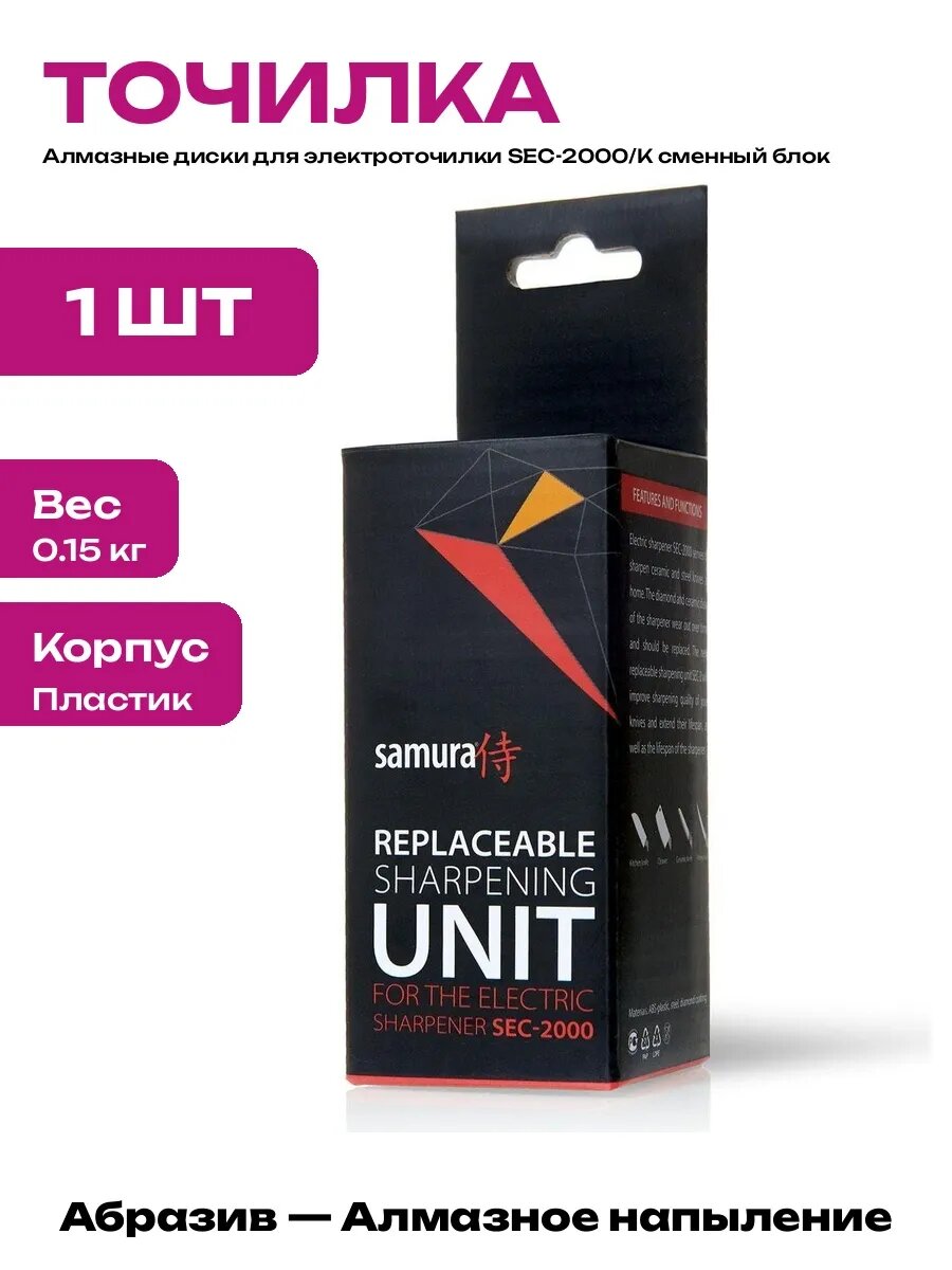Алмазные заточные диски для электроточилки SEC-2000/K 220В