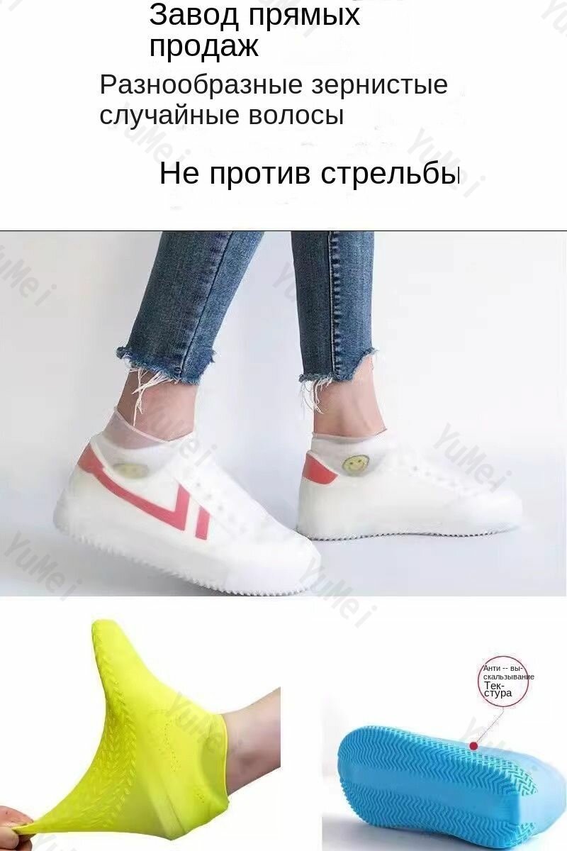 Чехлы-дождевики на обувь — фото 1