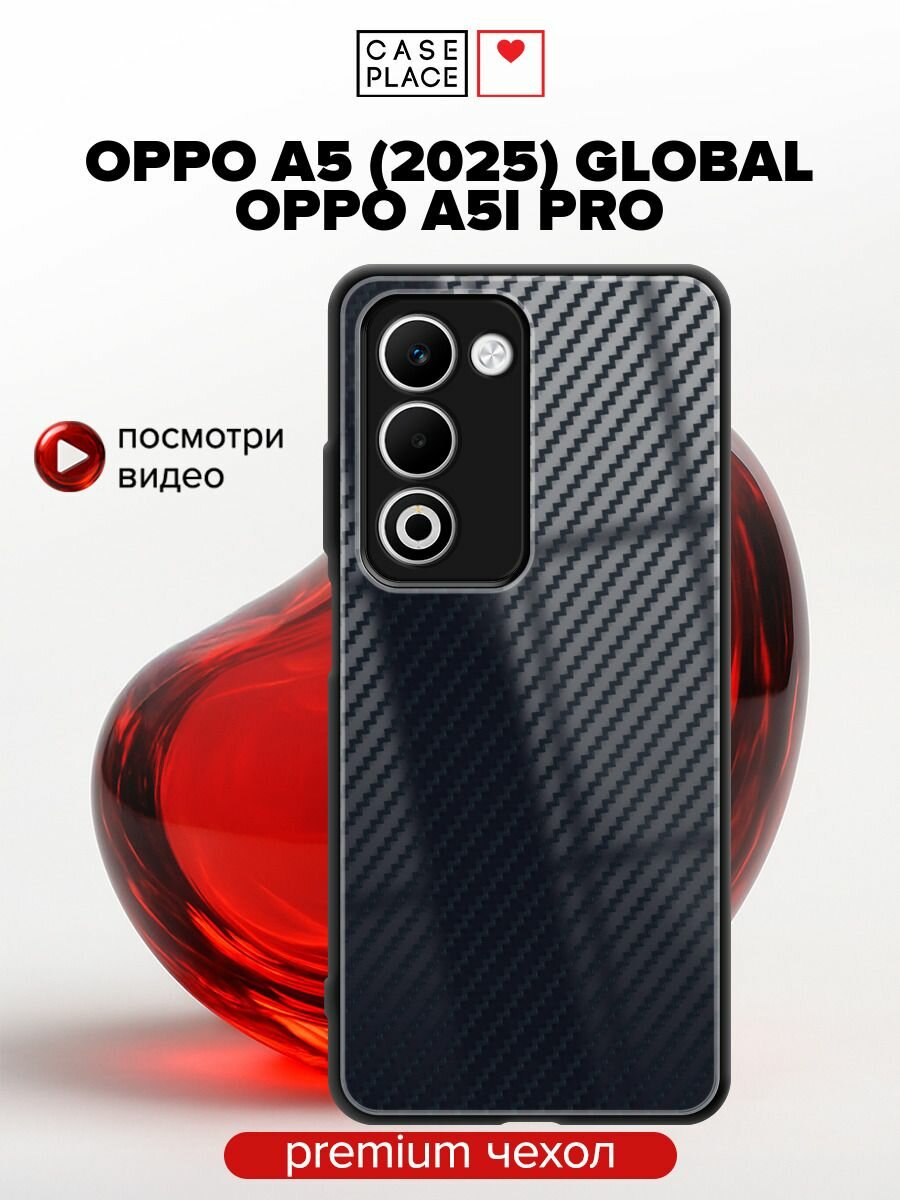 Чехол на Oppo A5 (2025) Global/A5i Pro / Оппо A5 (2025) Глобал/A5i Про с принтом "Синий карбон зигзаг"