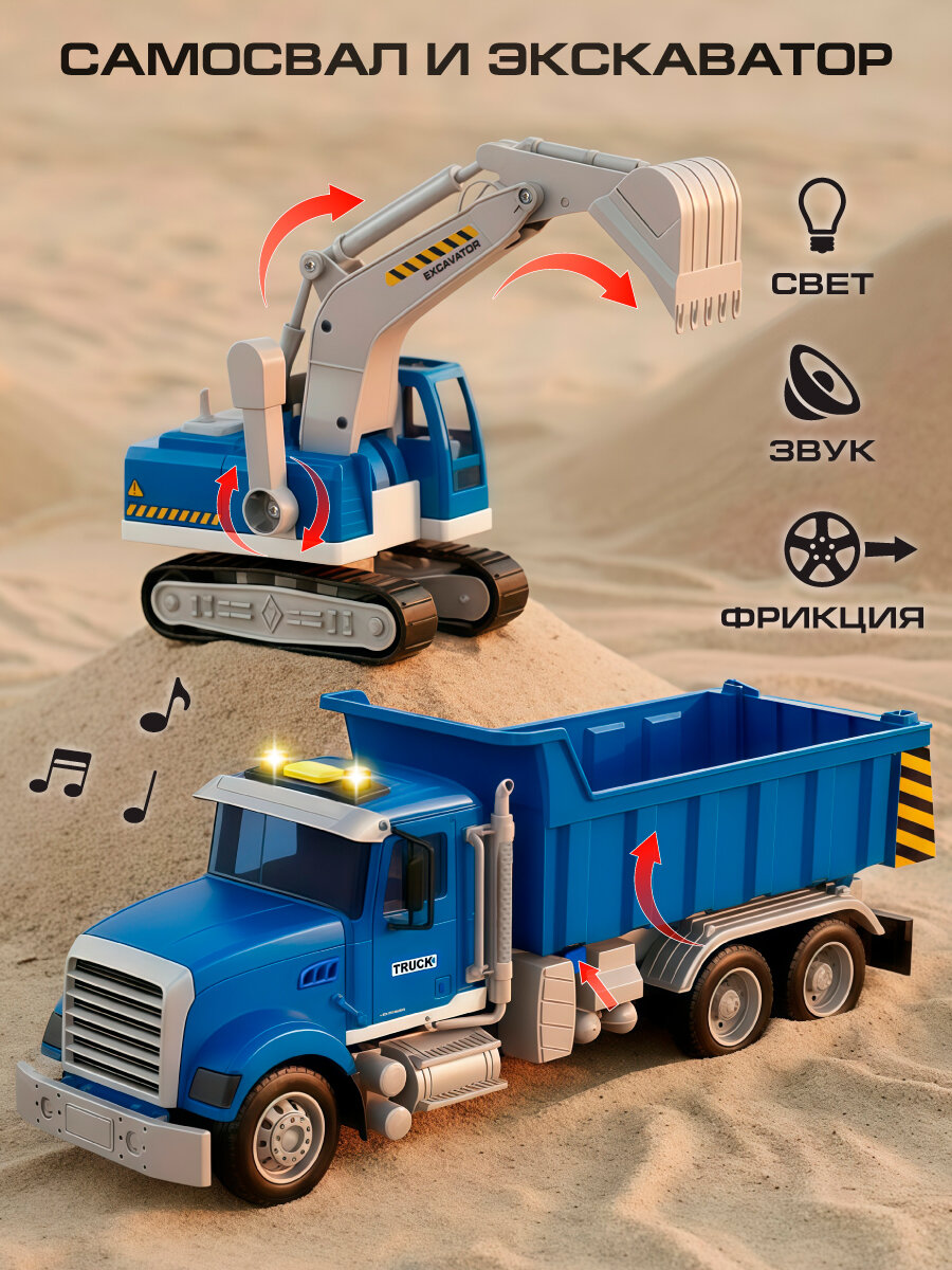 Набор машинок Veld Co "Экскаватор", с подсветкой, звуком, 51 см