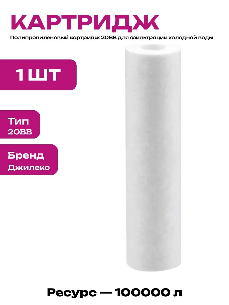 Фильтр элемент ЭФГ 112/508-10 мкм 20BB для удаления ржавчины