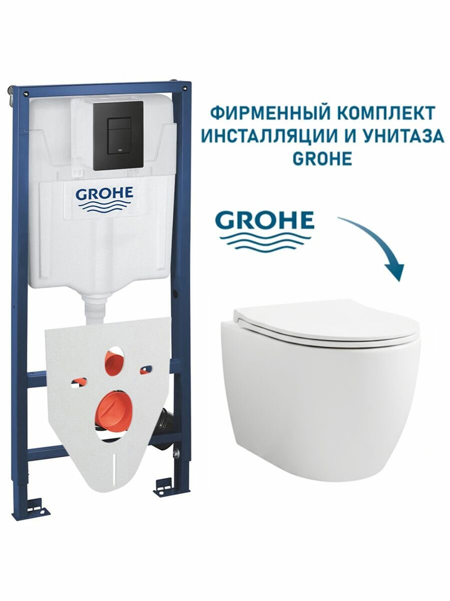 Инсталляция с унитазом комплект Grohe: унитаз Grohe Clova Oval, сиденье из дюропласта, инсталляция Grohe, шумизоляция
