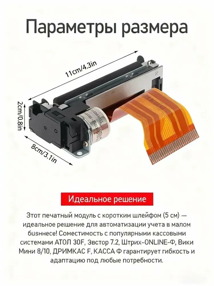 Мини-принтер струйный, Монохромный — фото 1