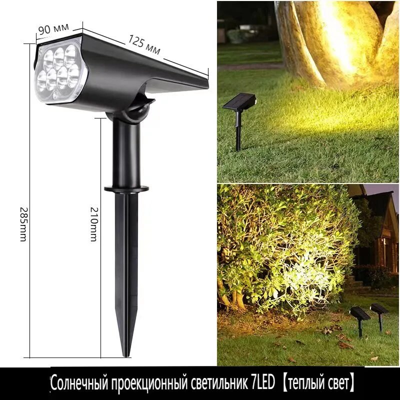 Уличный солнечный светильник 7LED 【теплый свет】 пластик прямоугольная форма