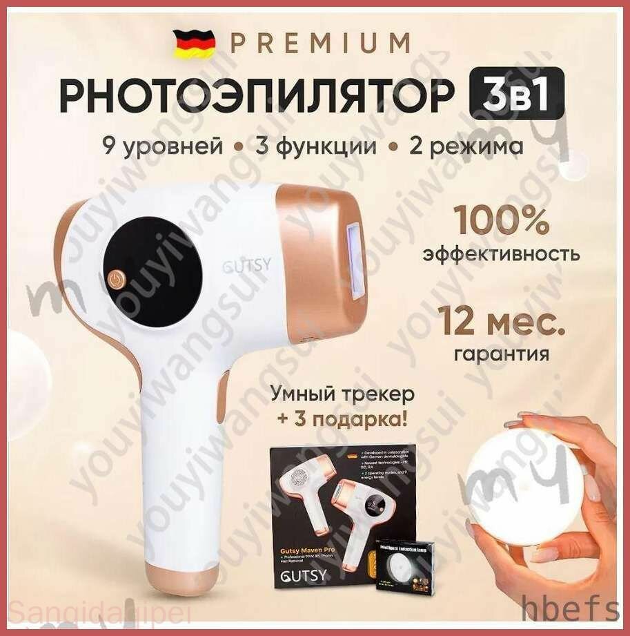 Фотоэпиляторw