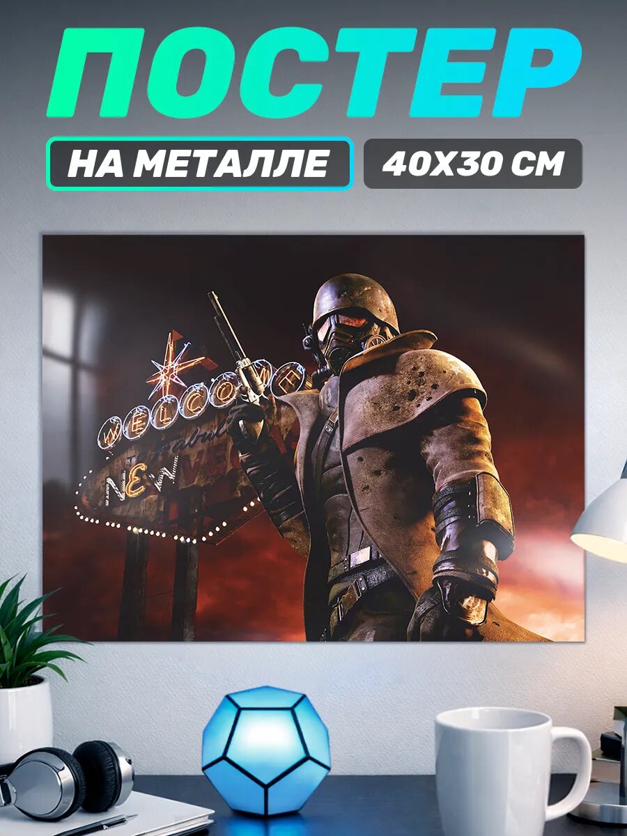 Картина на стену на металле Fallout New Vegas