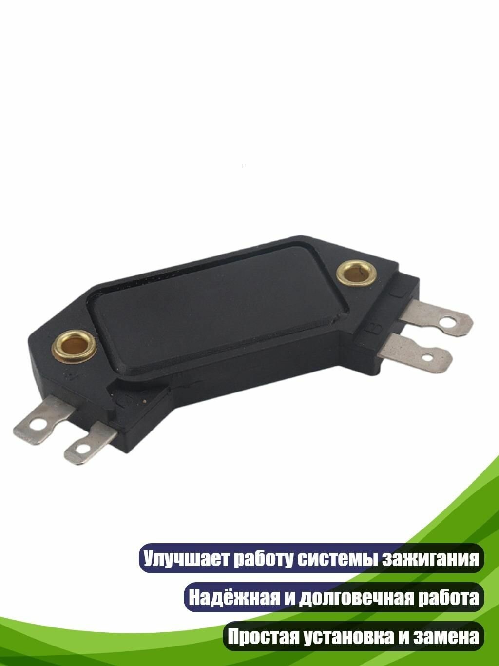 Блок управления зажиганием для автомобиля