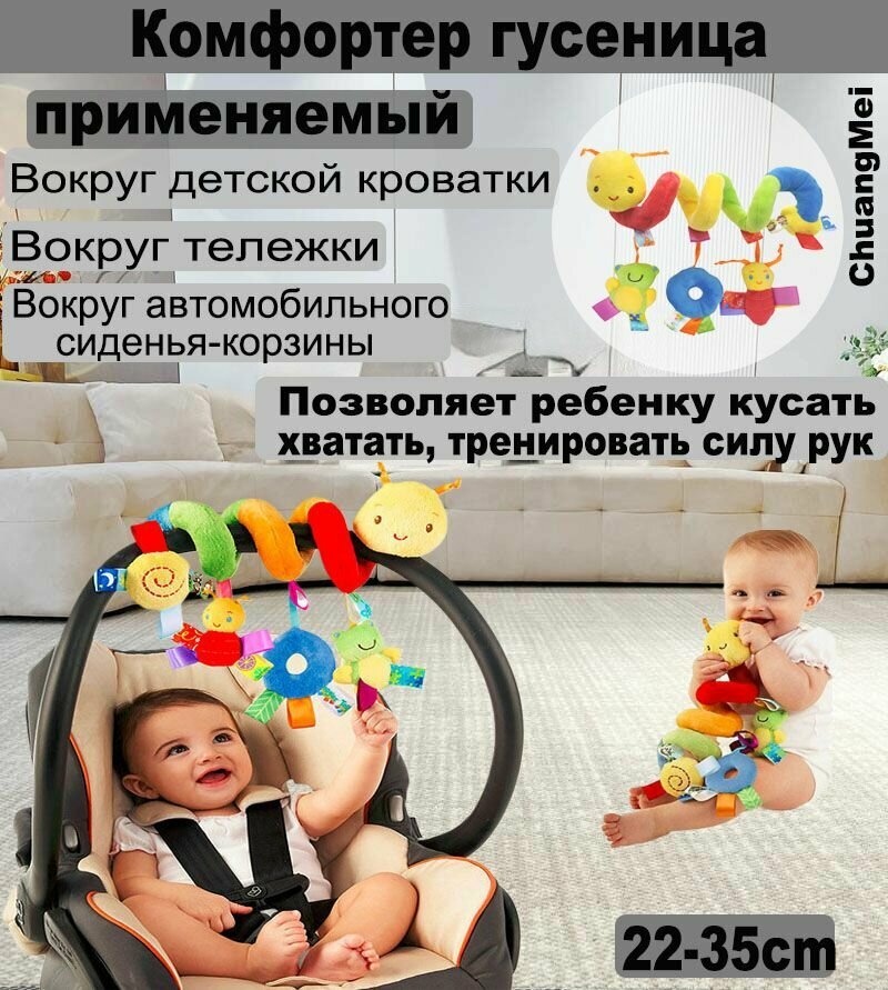 Комфортер, гусеница 22-35cm Может быть стиснутым прорезывателем для зубов, компаньоном для сна мягкая игрушка для сна детский прорезыватель