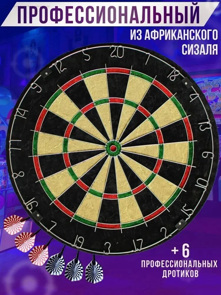Набор для игры в дартс с мишенью из сизаля и профессиональными дротиками