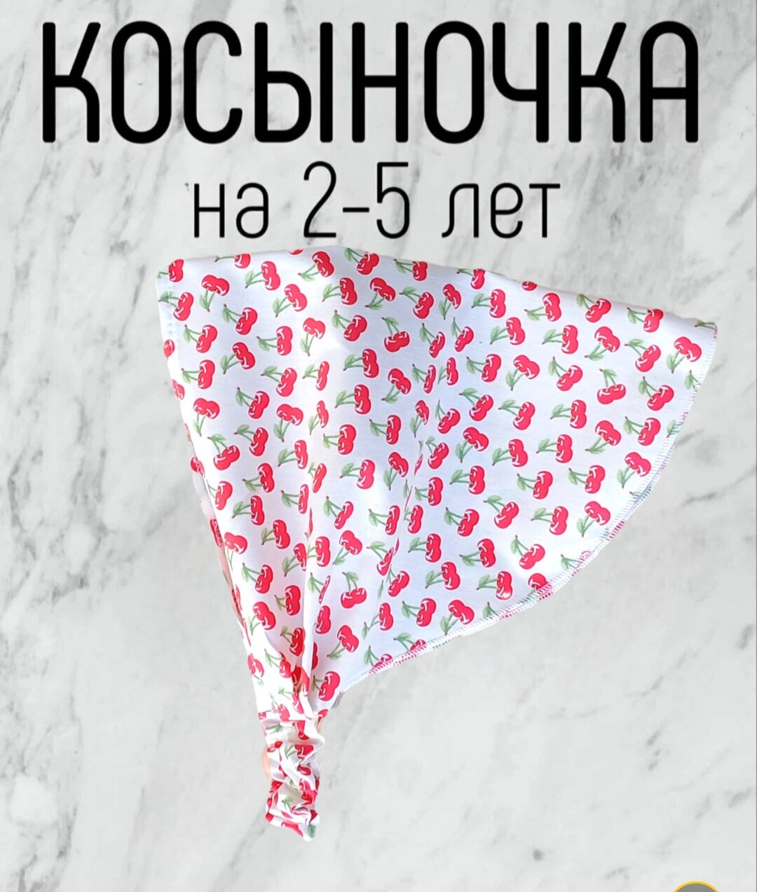 Косынка для девочек "Лету Декор", ручная работа, хлопок, для детей 2-5 лет