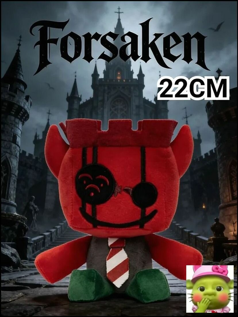 Мягкая Игрушка forsaken chance/forsaken two time