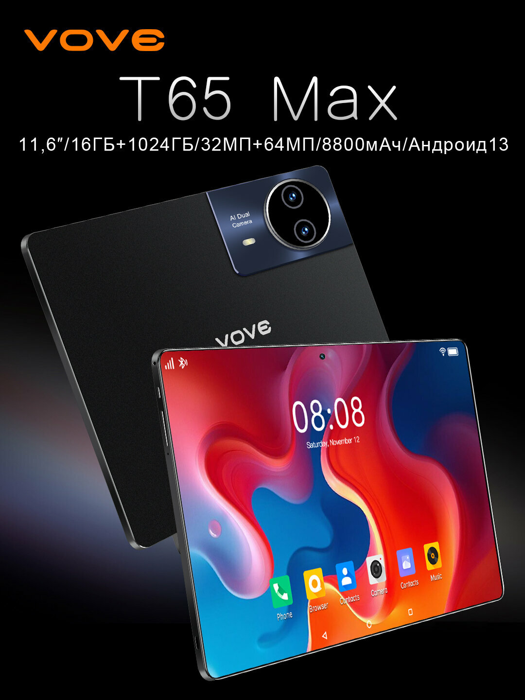Планшет T65 MAX, Helio G99, Android 13, 16ГБ+1ТБ, 11.6", Рабочая поверхность, Чёрный