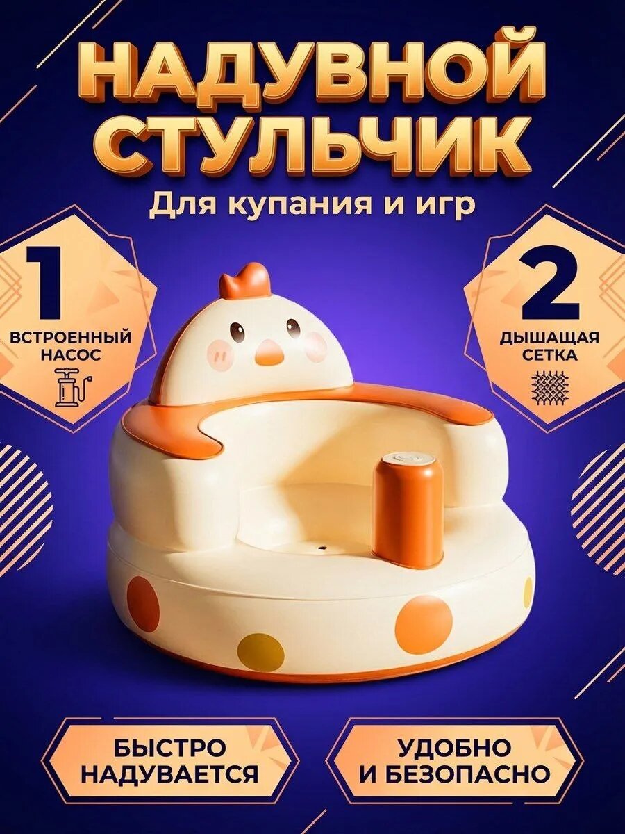 Надувное кресло 3-в-1 для детей