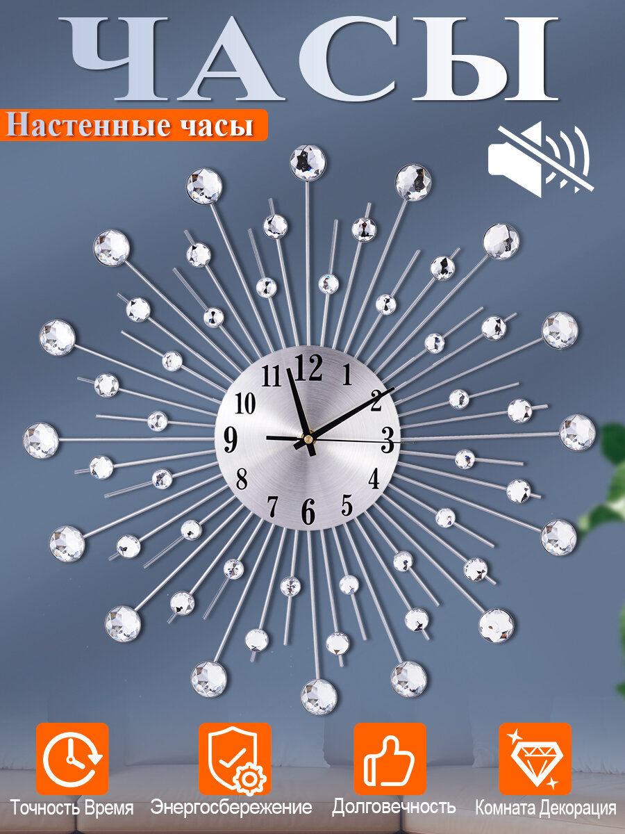 Настенные декоративные часы, кристалл, стразы, лучевой дизайн, Бесшумный механизм, бесшумные настенные часы для спальни