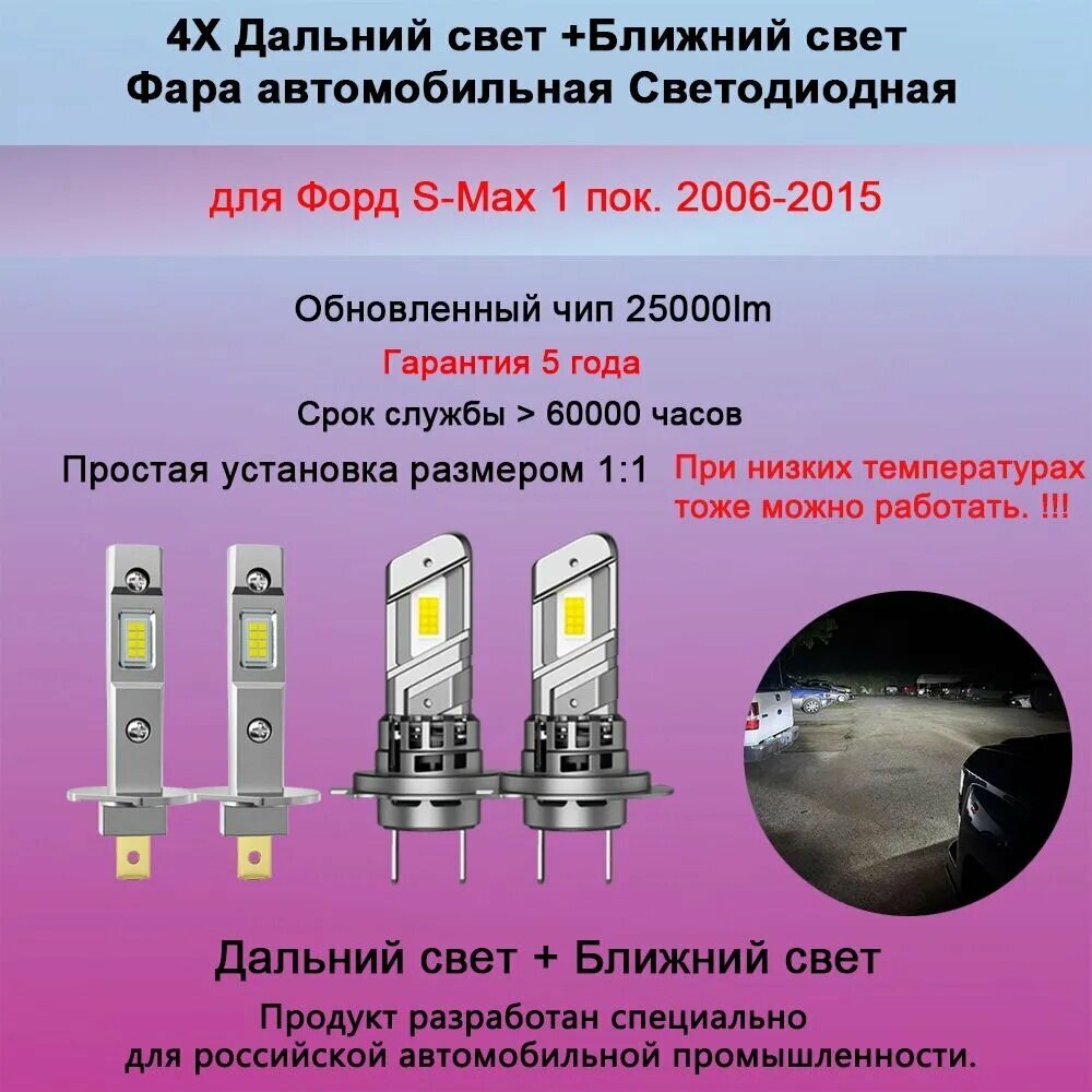 Фары автомобильные, 4 шт, арт. для Форд S-Max 1 пок. 2006-2015