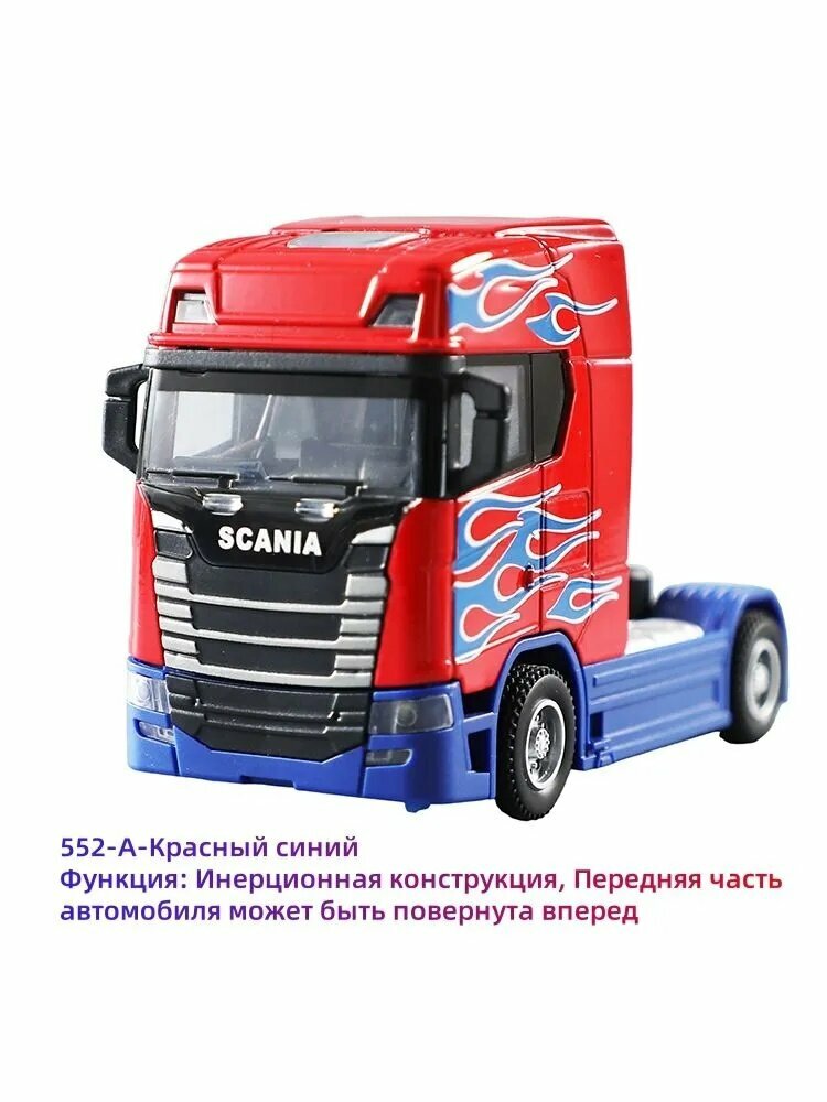 1:36 Легкосплавный прицеп Scania, передняя часть может переворачиваться