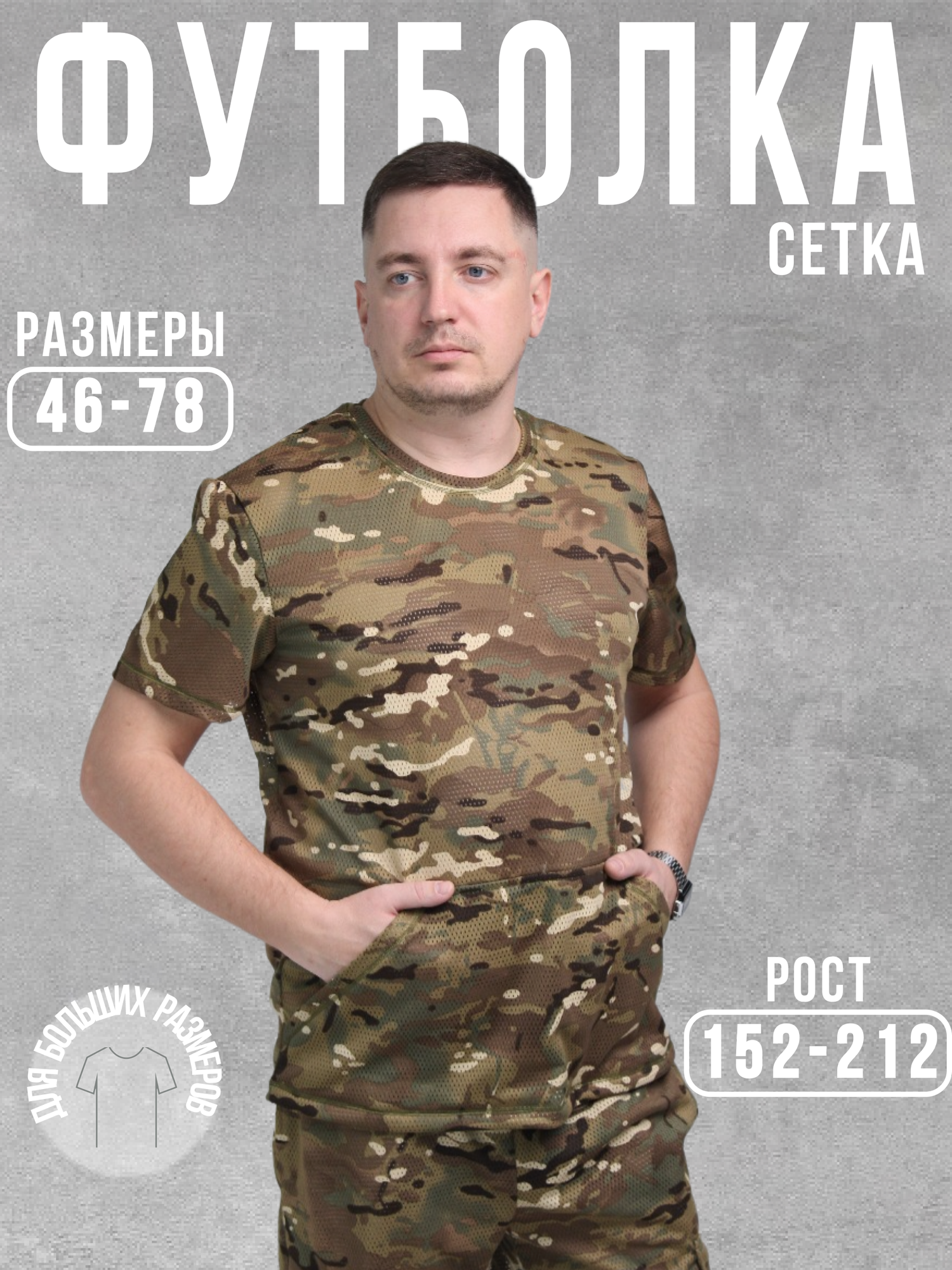 Футболка спортивная