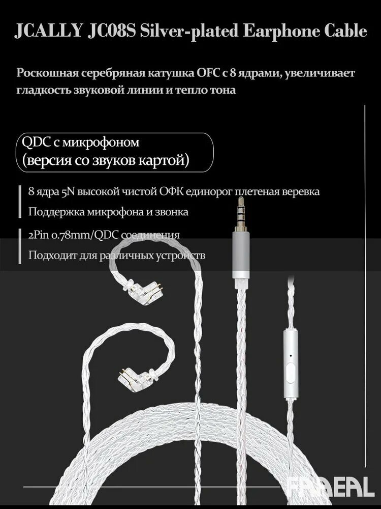 JCALLY Аудиокабель Apple Lightning/3.5 мм, белый