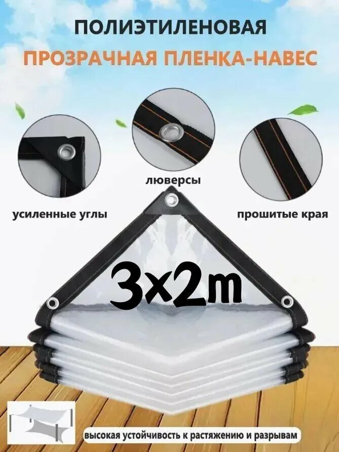 Накидки от дождя для палаток3x2m