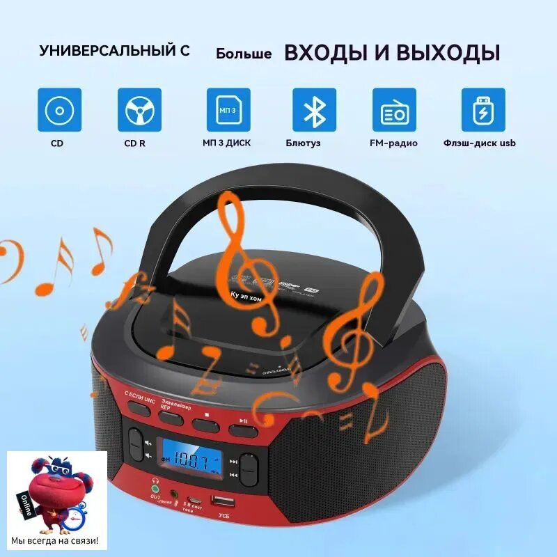 Магнитола переносная с CD, CD-R, MP3 диском, Bluetooth, FM-радио, USB, черная