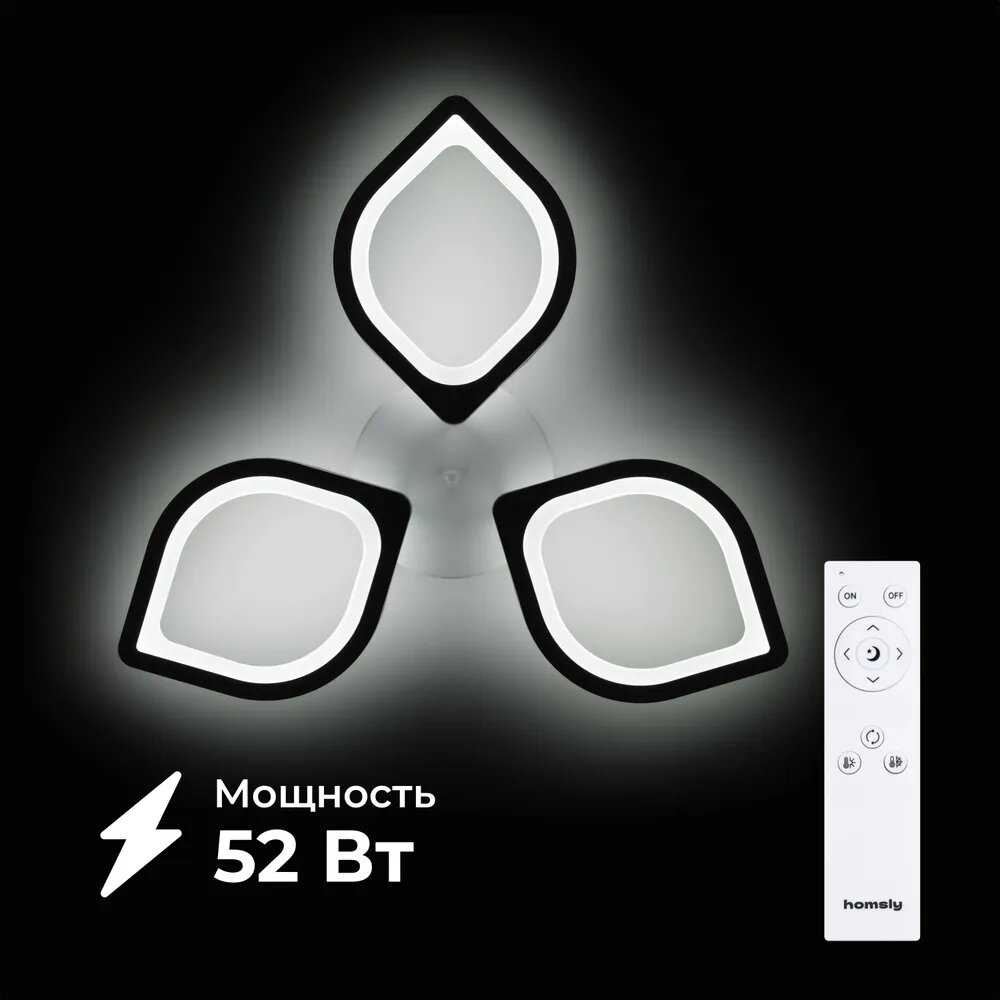 Светильник, LED, 52 Вт