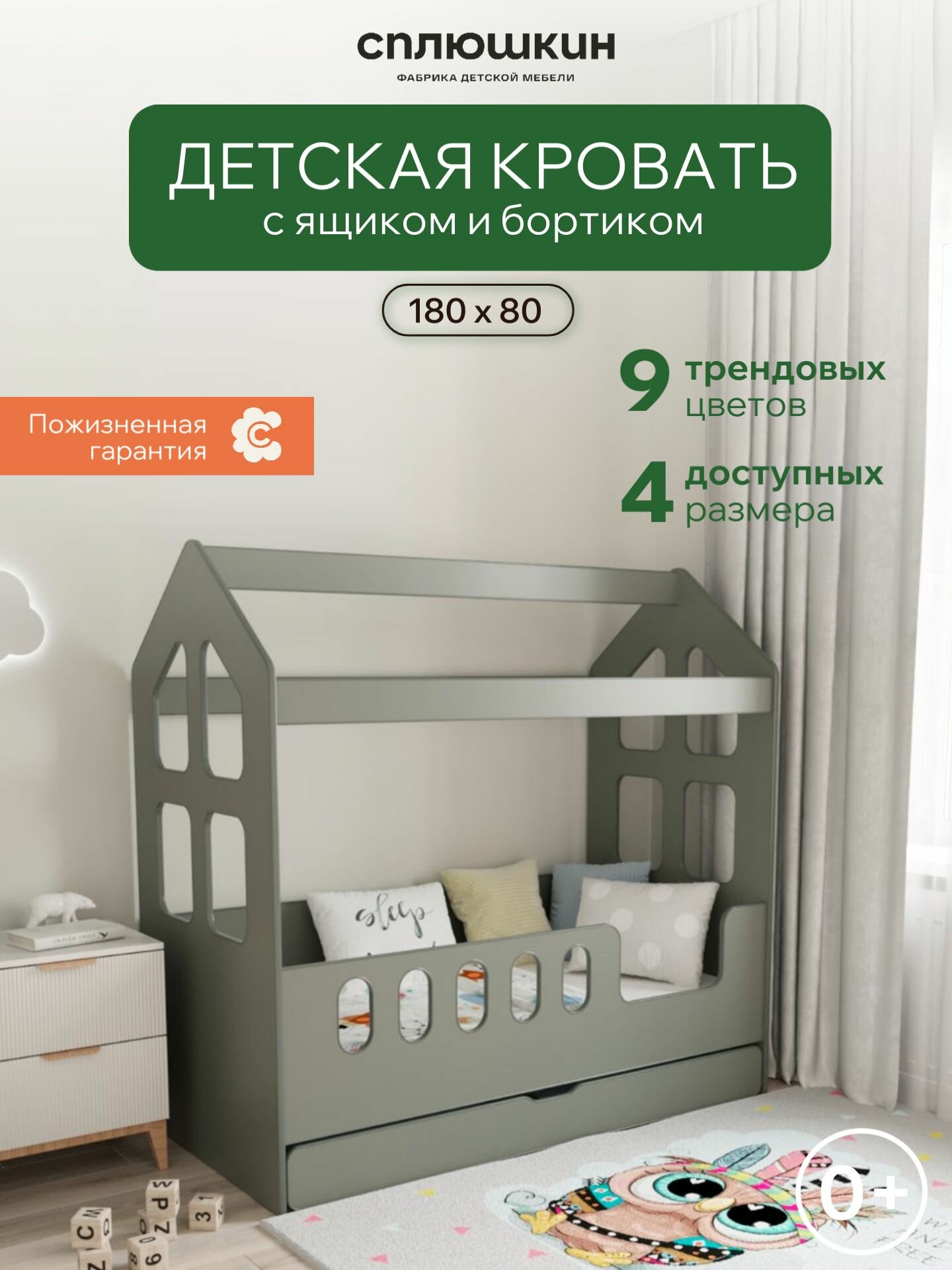 Детская кровать Домик 05 180х80 сплюшкин, вход справа с ящиком и бортиком, цвет хаки