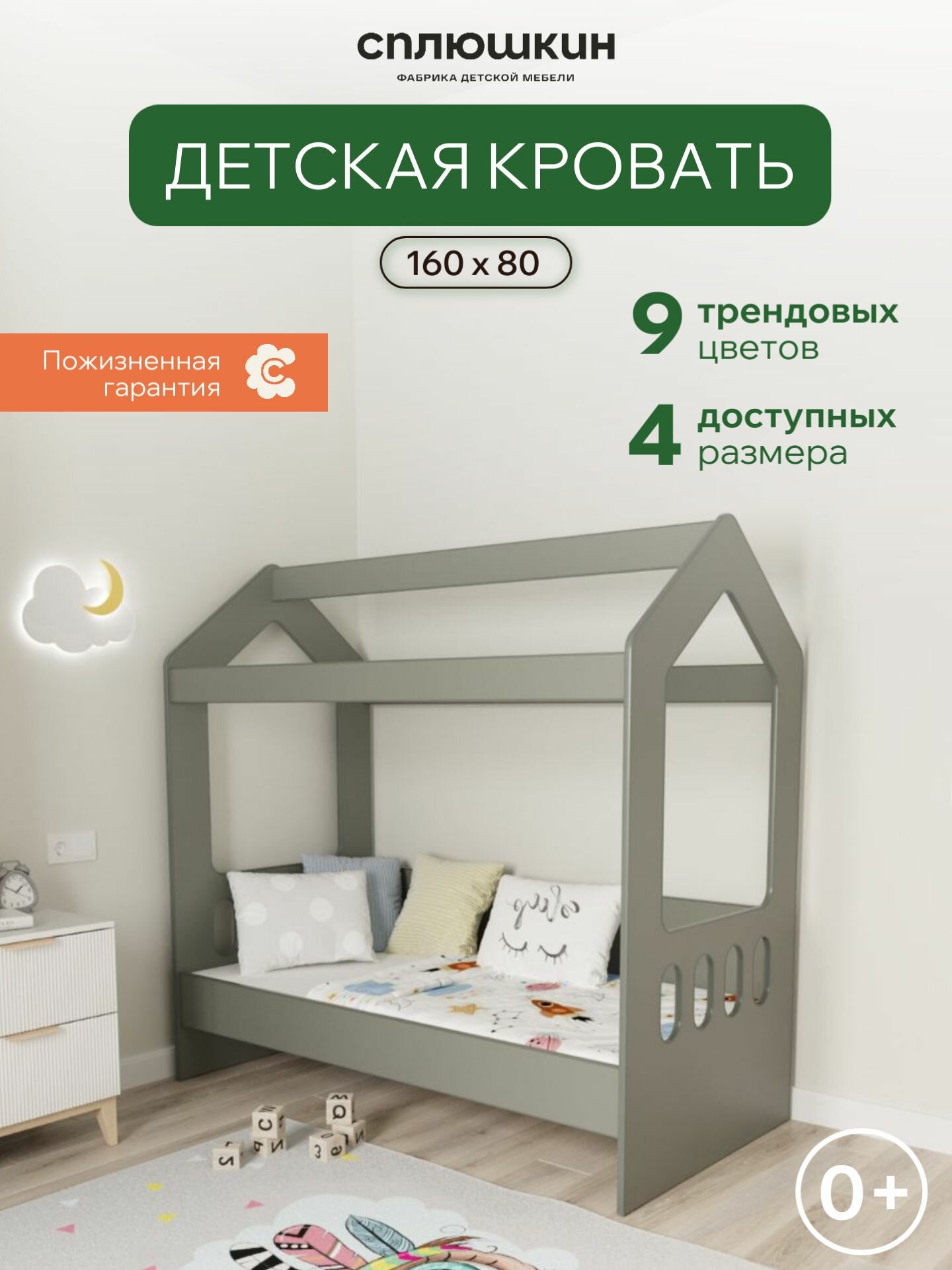 Детская кровать Домик 03 размер кровати 160х80, цвет хаки сплюшкин