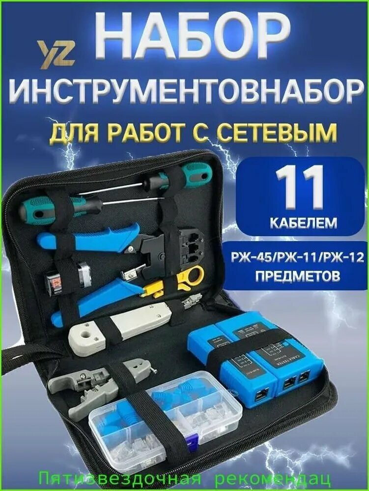 Пресс-клещи обжимные