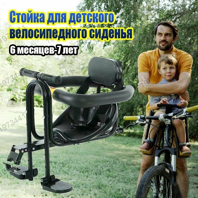 Каркасное автокресло для родителей и детей/каркасное велосипедное кресло для детей с защитными поручнями, черный
