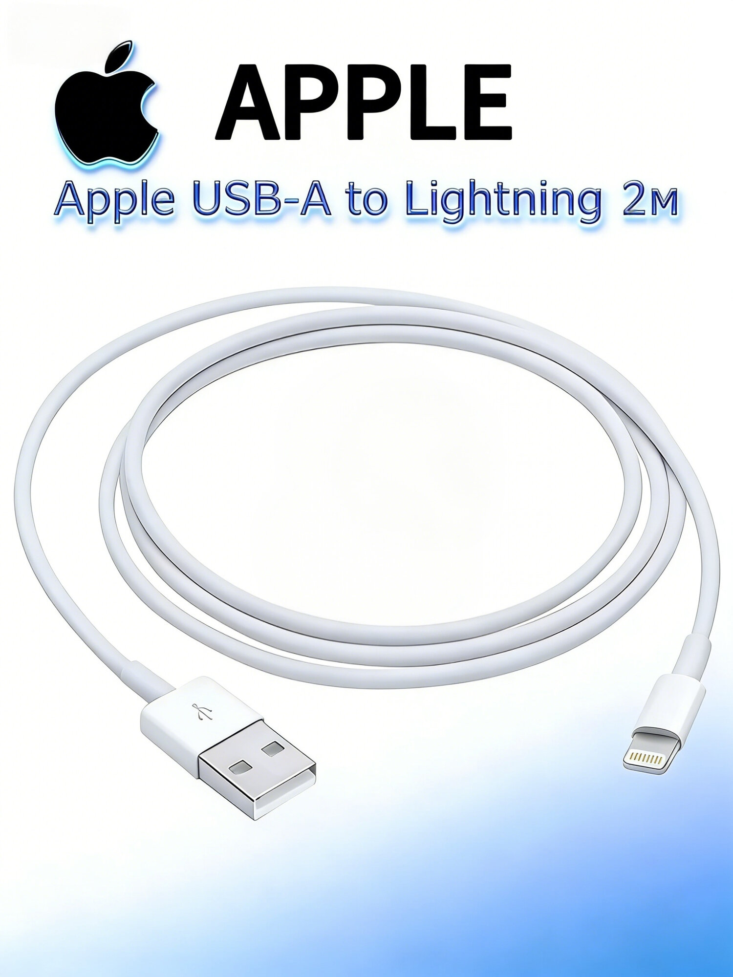 Оригинальная Кабель Apple Lightning - USB 2.0 Type-A 2м белый iPod, iPhone и iPad，белый