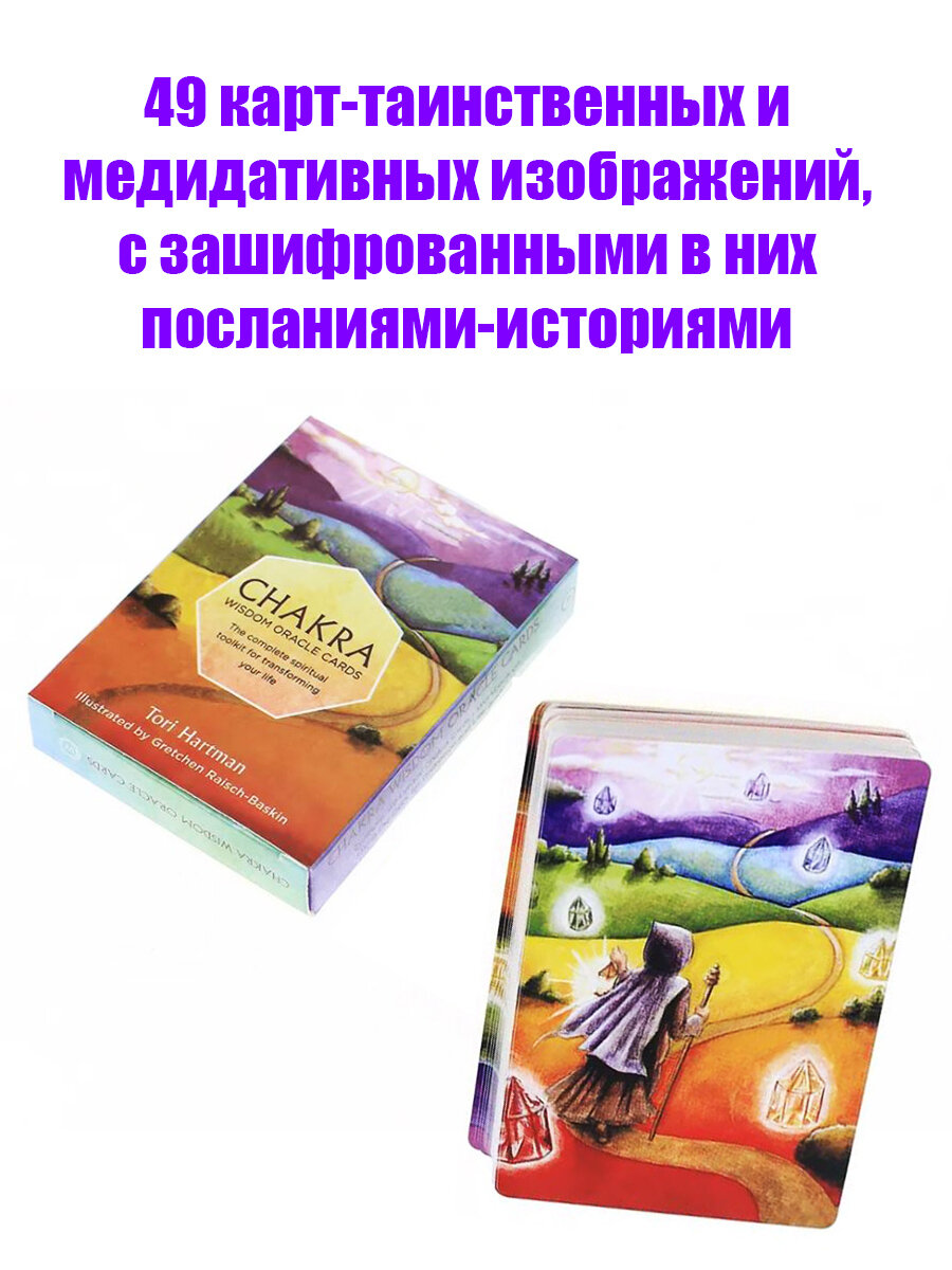 Карты Таро — фото 1