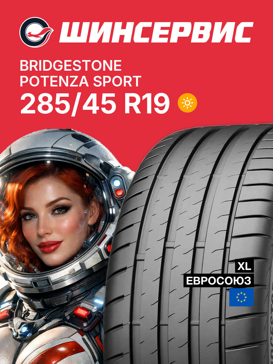 Летняя шина Bridgestone Potenza Sport 285/45 R19 111Y, летняя автомобильная резина