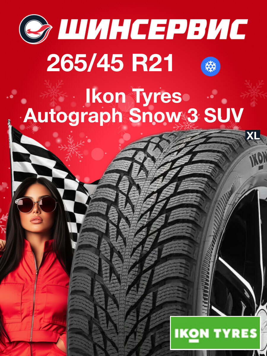 Зимняя нешипованная шина Ikon Autograph Snow 3 SUV 265/45 R21 108T, зимняя автомобильная резина