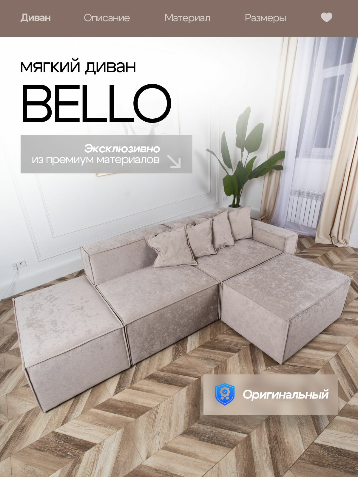 Диван угловой Bello, раскладной 271х159х73, бежевый правый