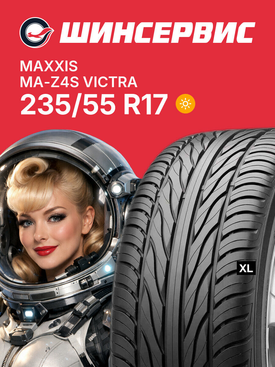Летняя шина Maxxis MA-Z4S Victra 235/55 R17 103W, летняя автомобильная резина