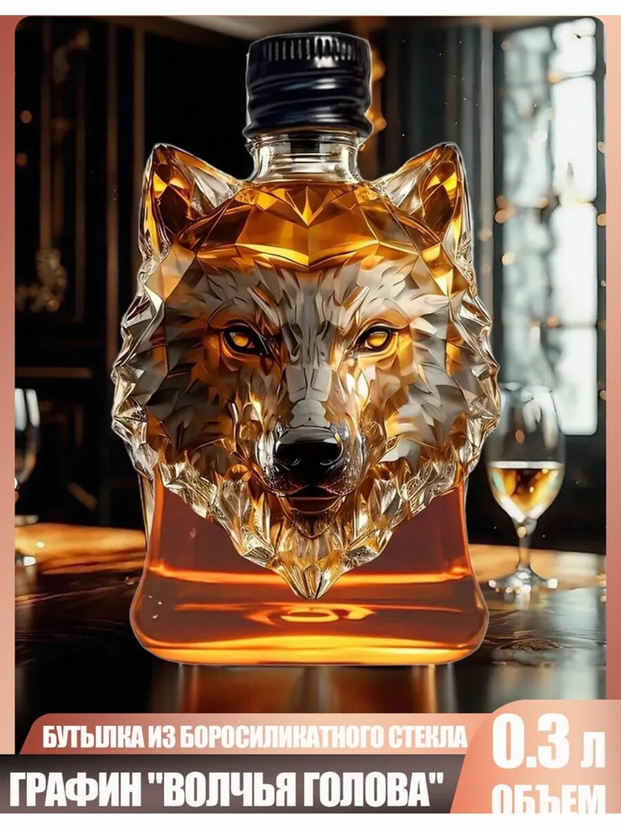 Бутылка, 0.3 л, 1 шт