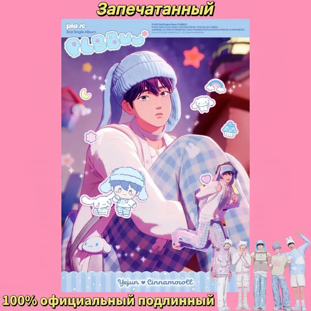 Альбомы PLAVE - PLBBUU 2ND SINGLE ALBUM, Южная Корея, 2025 год, K-pop, Blu-ray, MP3