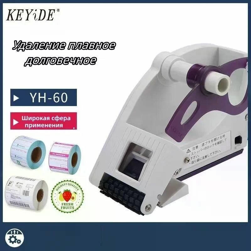 Полуавтоматическая самоклеящаяся ручная этикетировочная машина для круглых бутылок, подходящая для плоской этикетки ценника