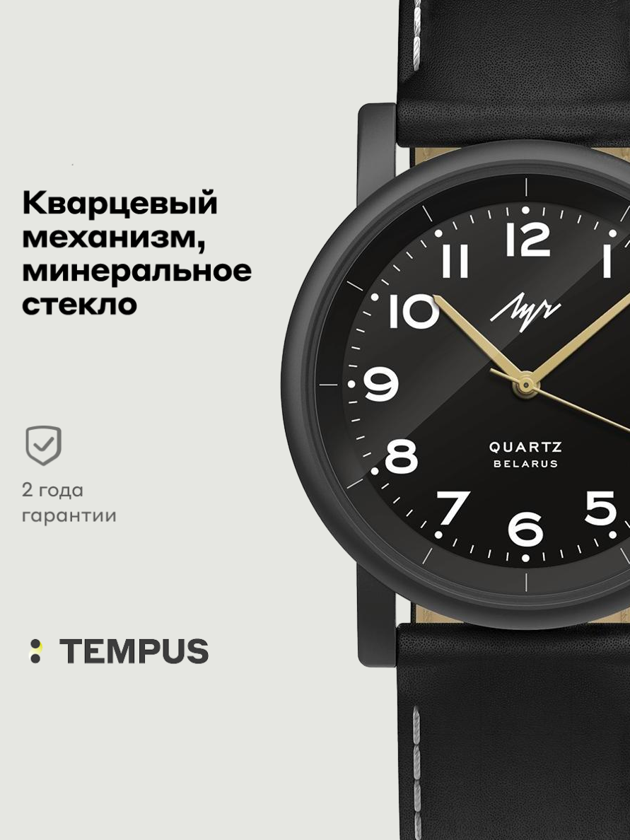 Наручные часы