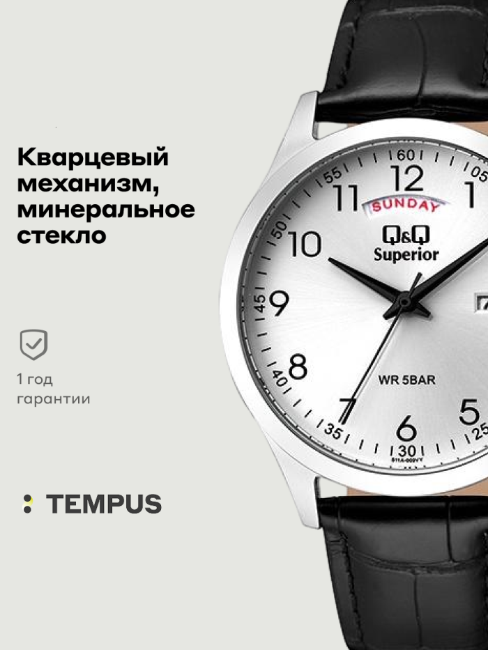 Наручные часы