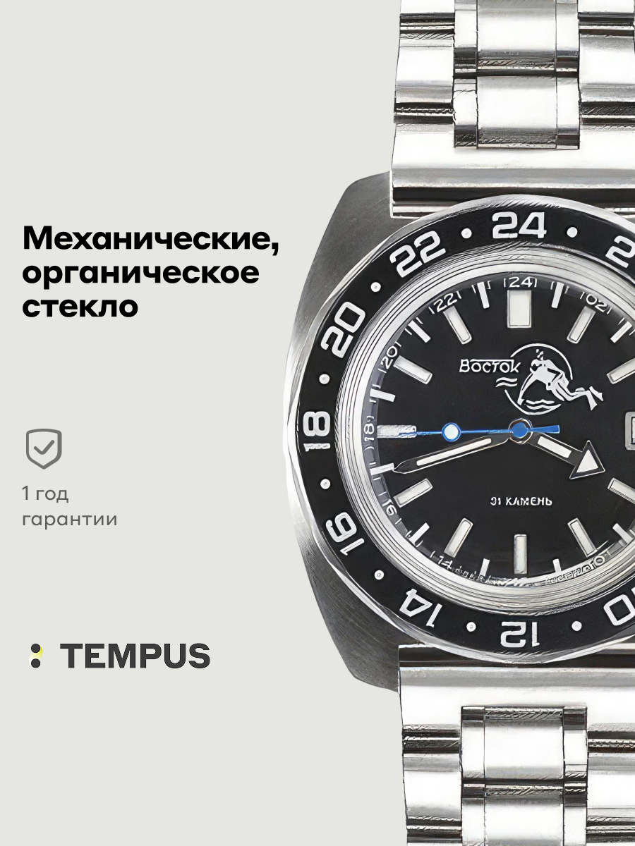 Наручные часы